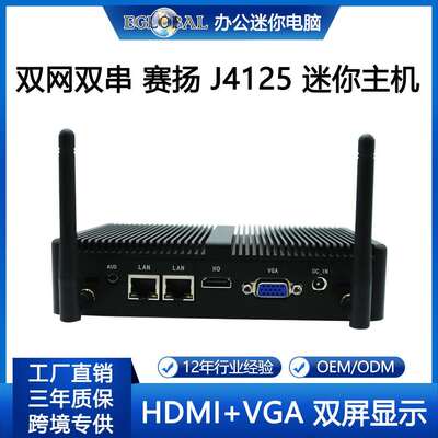 源头工厂新款无风扇工控机 N100/J5005 迷你嵌入式软路由迷你电脑