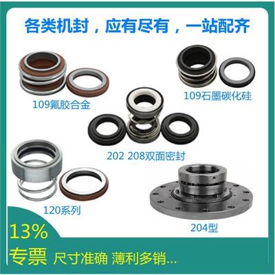 上海连成 凯泉 东方水泵电机 泵头SLS WQ XBD SLOW KQSN DFSS系列