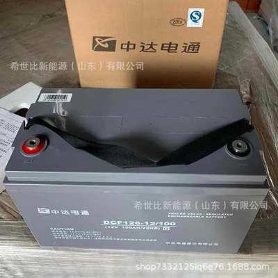 中达电通蓄电池DCF126-12/80冶金行业铁路系统12V80AH石化地铁