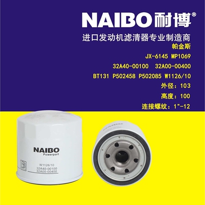 MP10169机滤   32A40-00100   32A00-00400   P502458  P502085