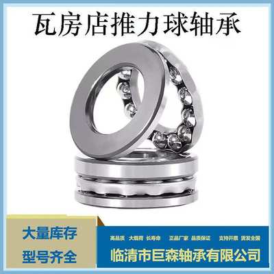 52417 52418 52420 52422 52424 52426 52428推力球轴承 现货供应