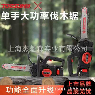 TOPSUN单手电链锯TBCS20-12H锂电无刷电锯家用伐木锯