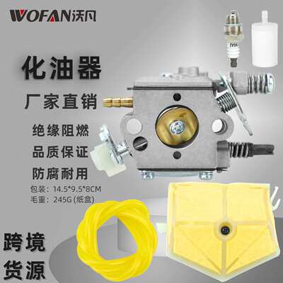 Husqvama51/55化油器套装适用WT-170-1 WT-170 503281504油锯配件
