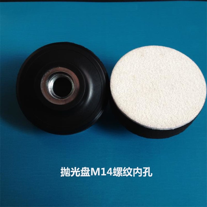 汽车玻璃划痕修复工具抛光研磨盘直径6公分全合成一体缓冲耐用