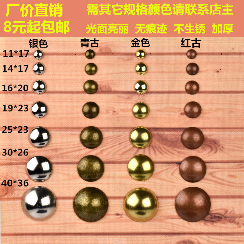 加厚泡钉沙发钉仿古铜钉大头钉软包复古图钉门钉圆头装饰泡钉按钉
