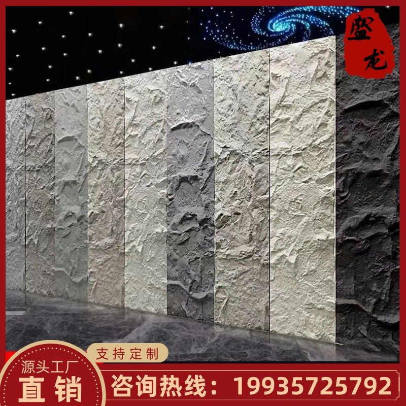 湖北pu石皮蘑菇石背景墙仿真石材轻质文化石轻陶石片石板天然石