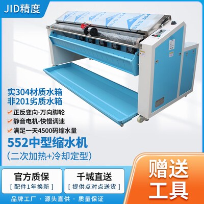 厂家直销精度JID-552中型缩水机预缩机叠布机松布机针织雪纺布料