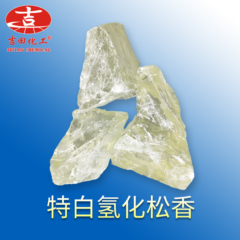 特白氢化松香 水白松香块状 高质量水白松香量大优惠500g