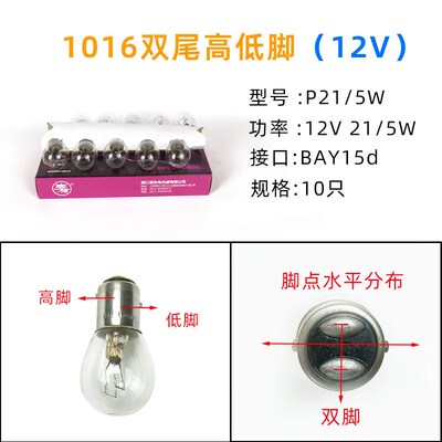 汽车丝2V 24V货刹车车倒车转向灯泡2409双1高低脚BA15S平角单尾泡