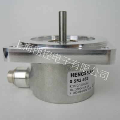 0 552 483 Hengstler编码器0552483 RI58-0/1EG.43KJ