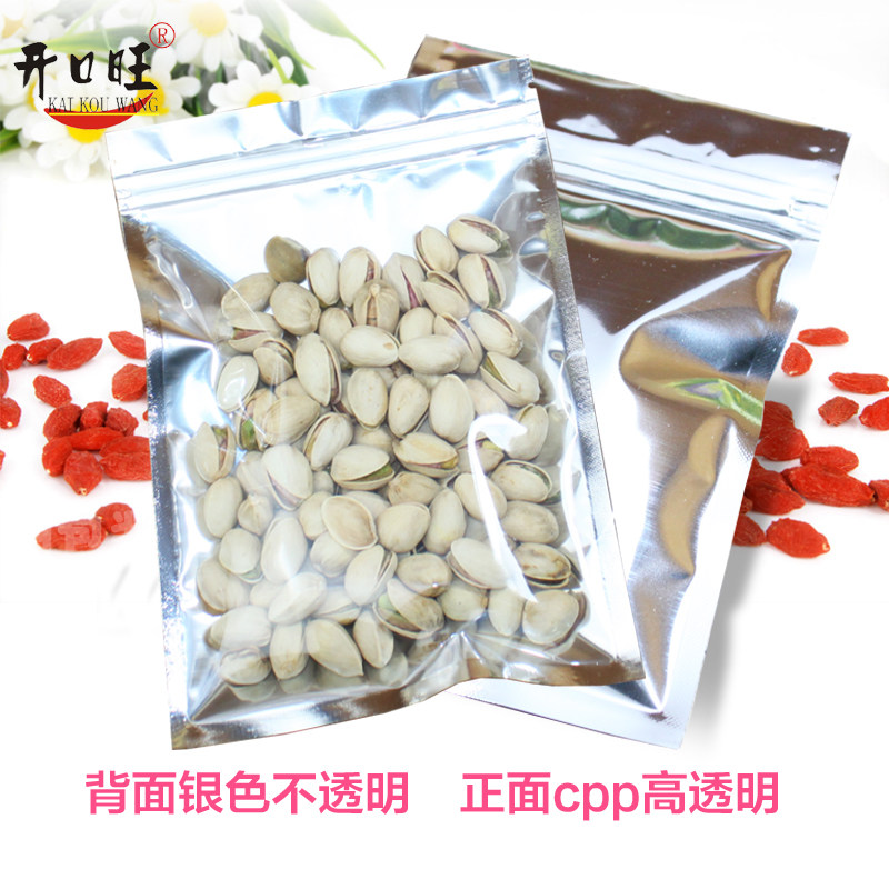 夹链自封铝箔袋/半透明加骨袋/明暗袋:18*26cm带自封口阴阳袋
