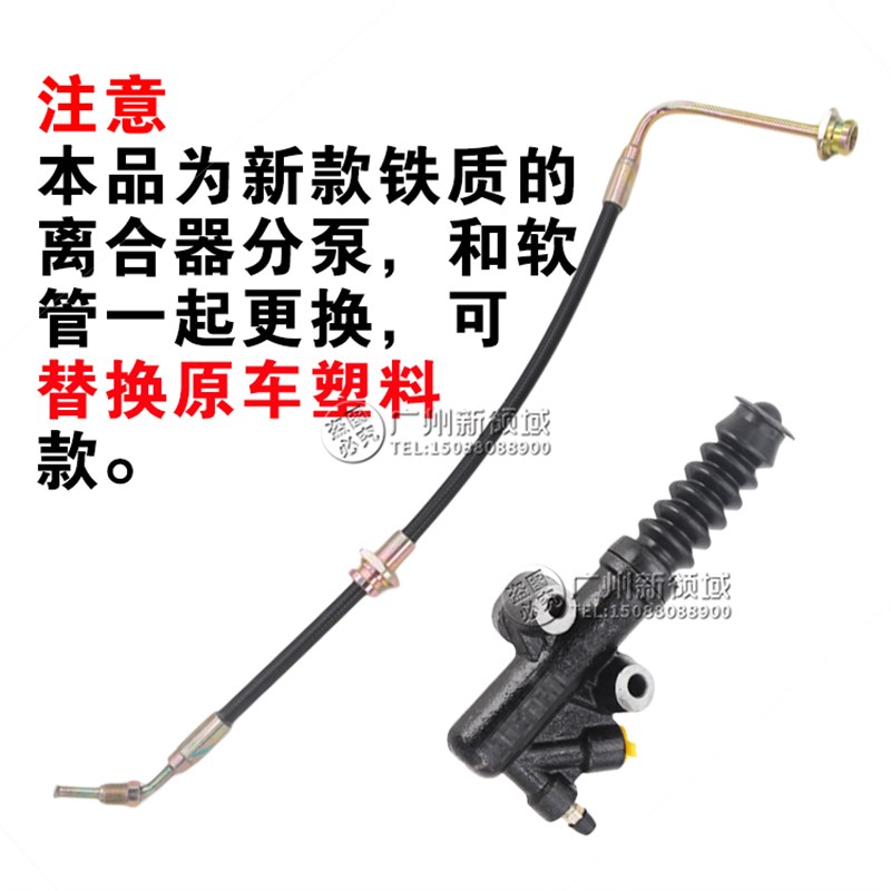 适用于东风郑州帅客离合器分泵 风度帅客1.6离合分泵油管升级配件