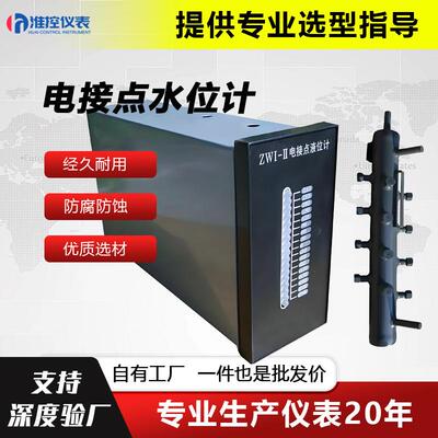 电接点水位计锅炉汽包高温高压测量桶电接点液位计液位控制器定制