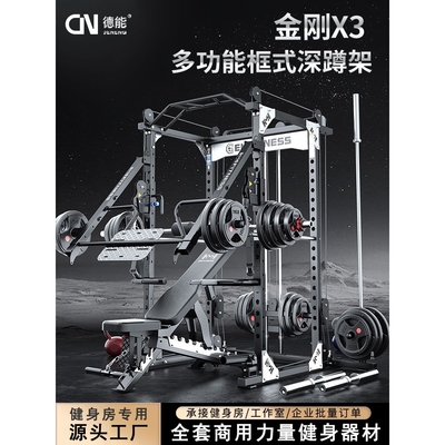 健身房商用多功能框式深蹲架举重卧推高位下拉龙门架综合训练器械