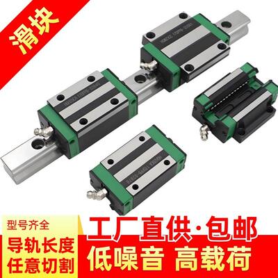 滑块导轨直线方轨道线轨滑轨HGH/HGW/15/20/25/30/35/45CA精密