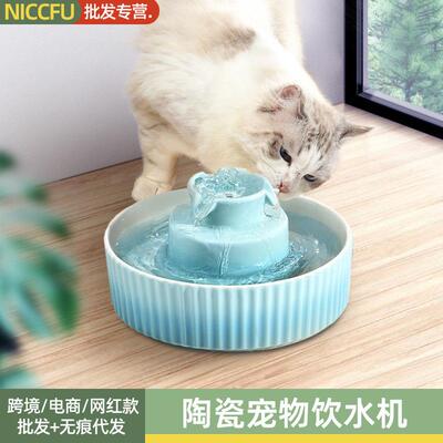 欧规美规跨境蛋糕陶瓷宠物饮水机喷泉过滤喂水器陶瓷喝水器饮水器