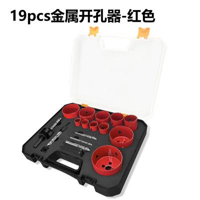 19PCS金属开孔器套装金属石膏板筒灯管道木工开孔器孔距开孔套装