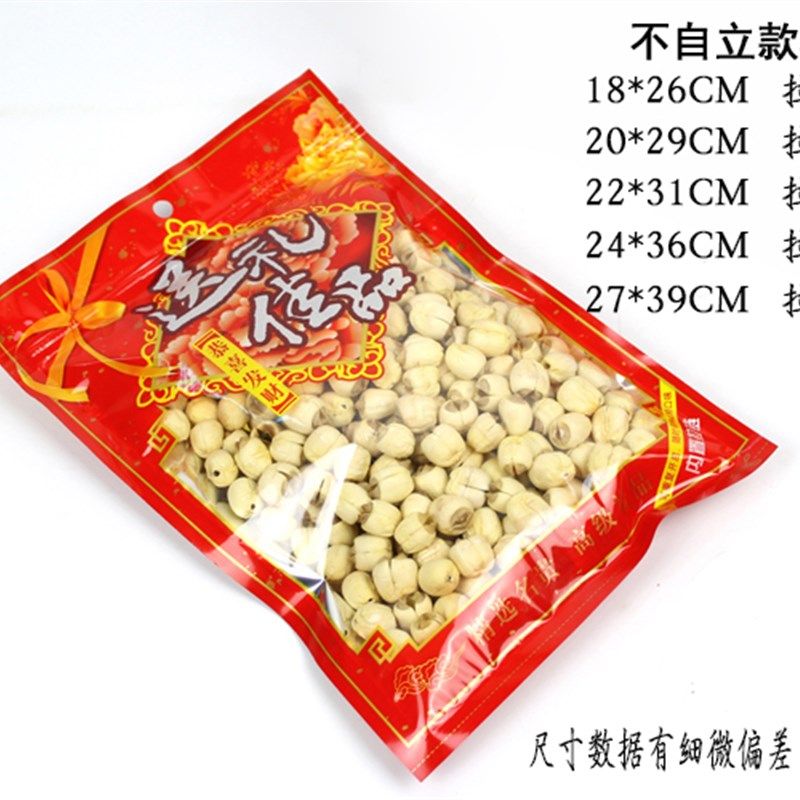 送礼佳品包装袋糖果礼品袋干果瓜子休闲食品袋喜糖自封袋大礼包