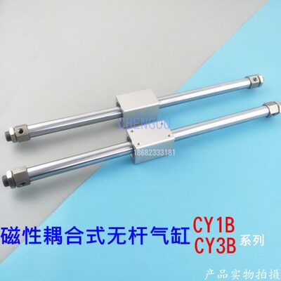 磁耦式无杆气缸CY3B/CY1B50H-100-150-200-250-300-400 CY3B RMS