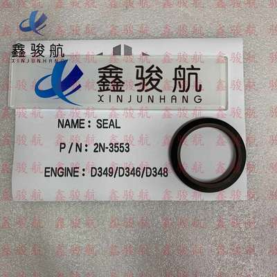 适用CAT卡特3116/3516发动机配件2N-3553/5P-8356/6H-4209/7E7312