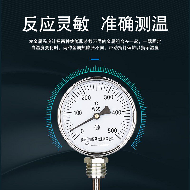 双金属温度计WSS-401/411指针温度表带校准工业锅炉管道温度