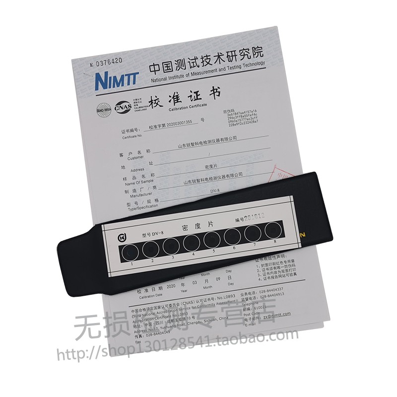 DV-8黑白密度片 黑白密度计密度片含检测报告黑度计校准片