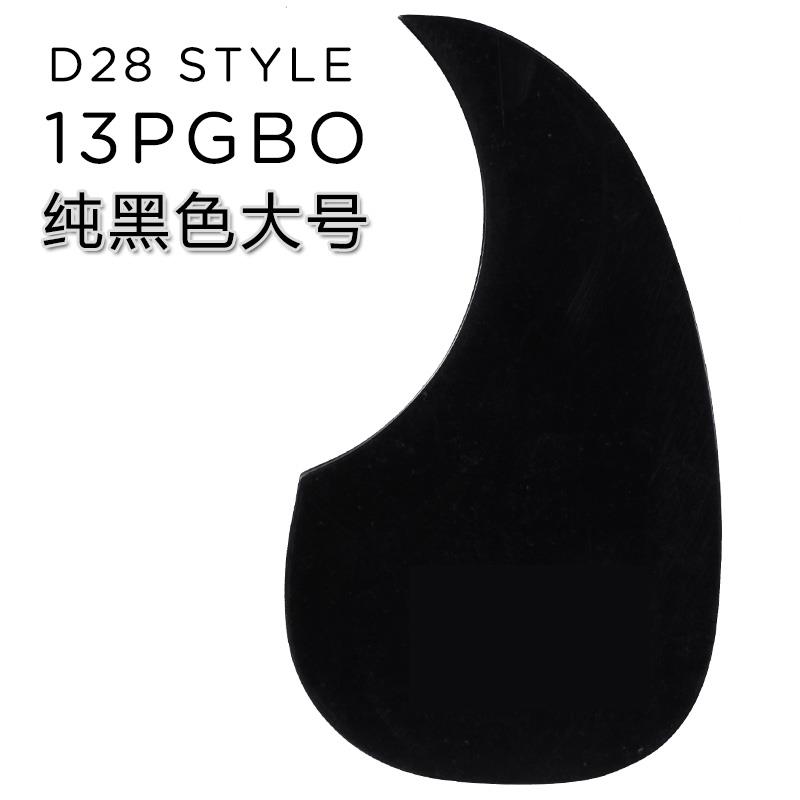 琦材 Martin美产原厂D28型民谣护板电箱木吉他扫弦挡板13PGBO
