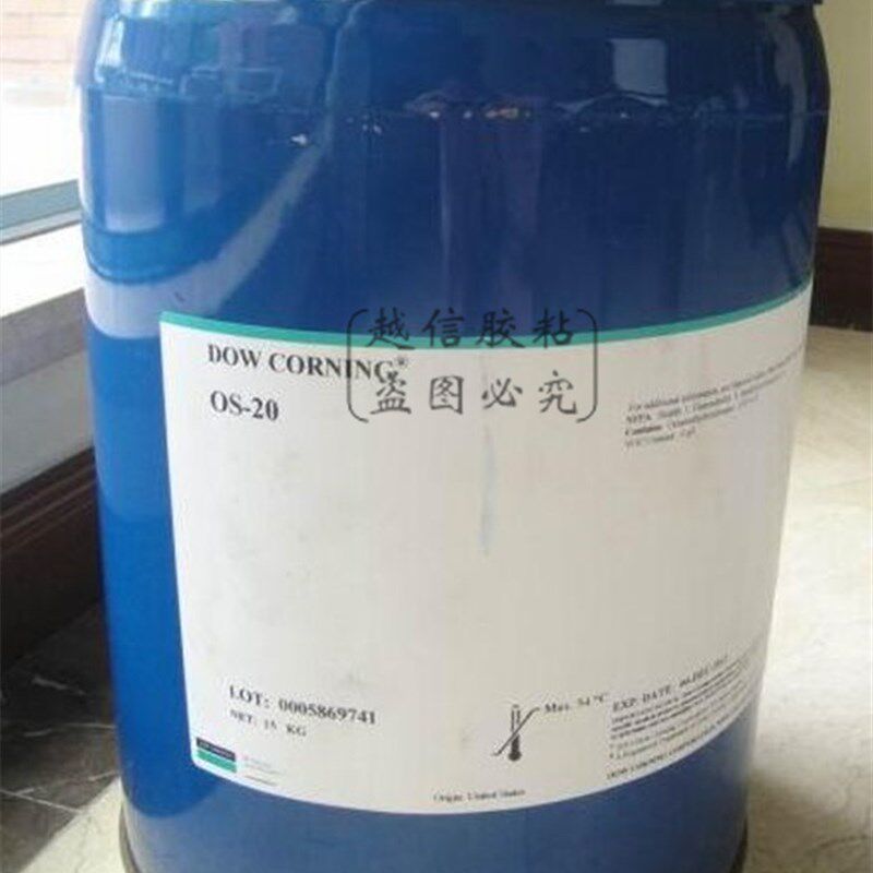 道康宁OS-10 OS-20硅油OS-30挥发性溶剂甲基硅氧烷剂洗清添加溶剂