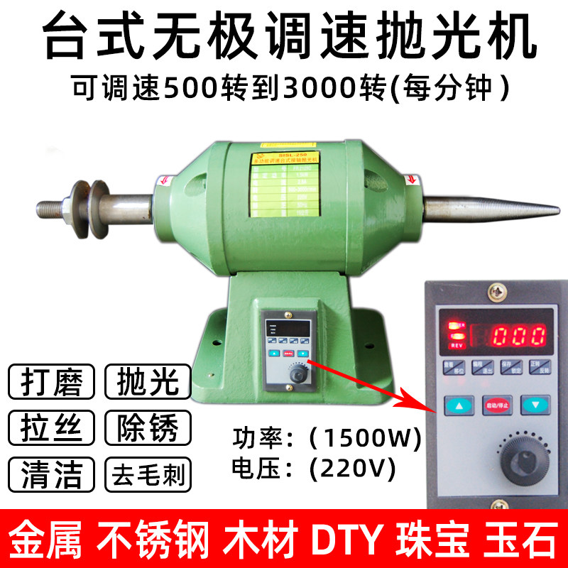 抛光机台式多功能调速定速小型除锈拉丝工业家用麻布轮打磨砂轮机