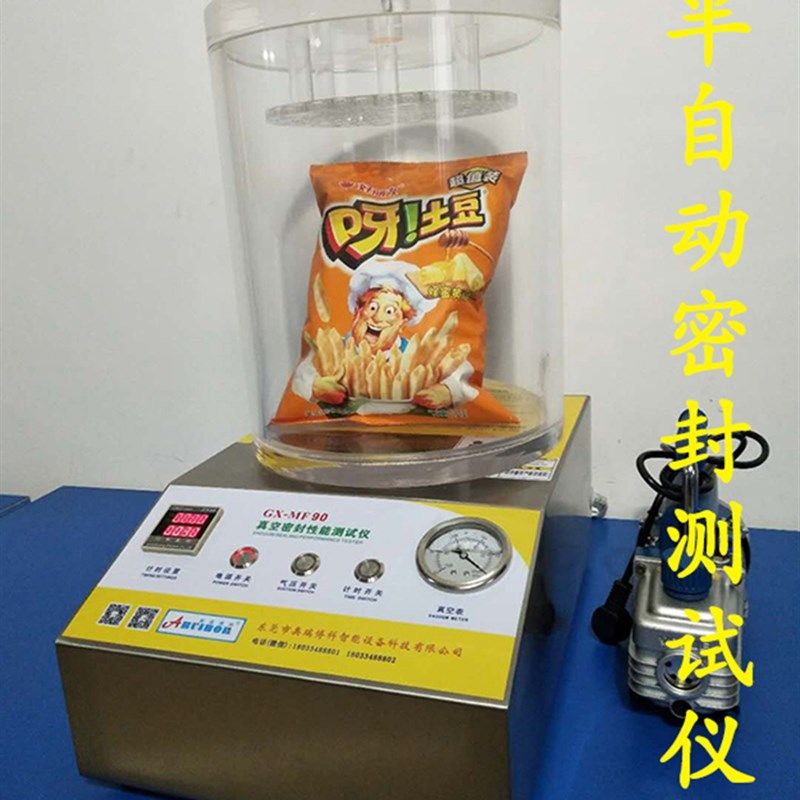 包装密封性能测试仪触摸屏密封仪密封测试仪真空密封性能测试仪