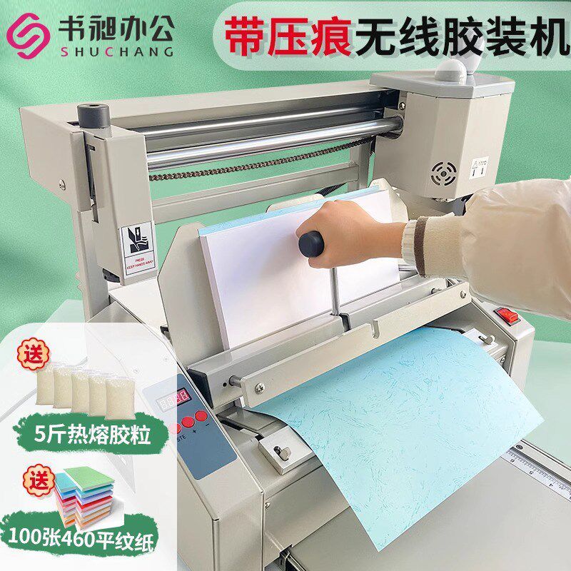 装订机D30热熔胶装机办公桌面台式小型胶装机热熔胶粒标书合同书