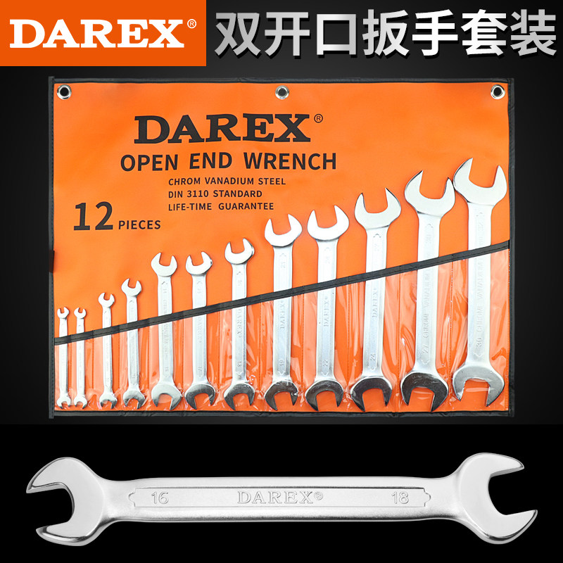 进口新款公制两用套装双梅花双开口双头呆扳手汽修维修工具组合