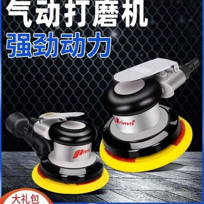 prima气磨机气动打磨机工业级汽车打蜡抛光砂纸机腻子干磨风磨头