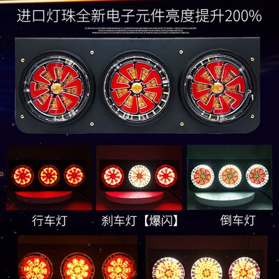 中集挂车后尾灯总成24vled超亮防水华骏三联煞车爆闪转向后组合灯