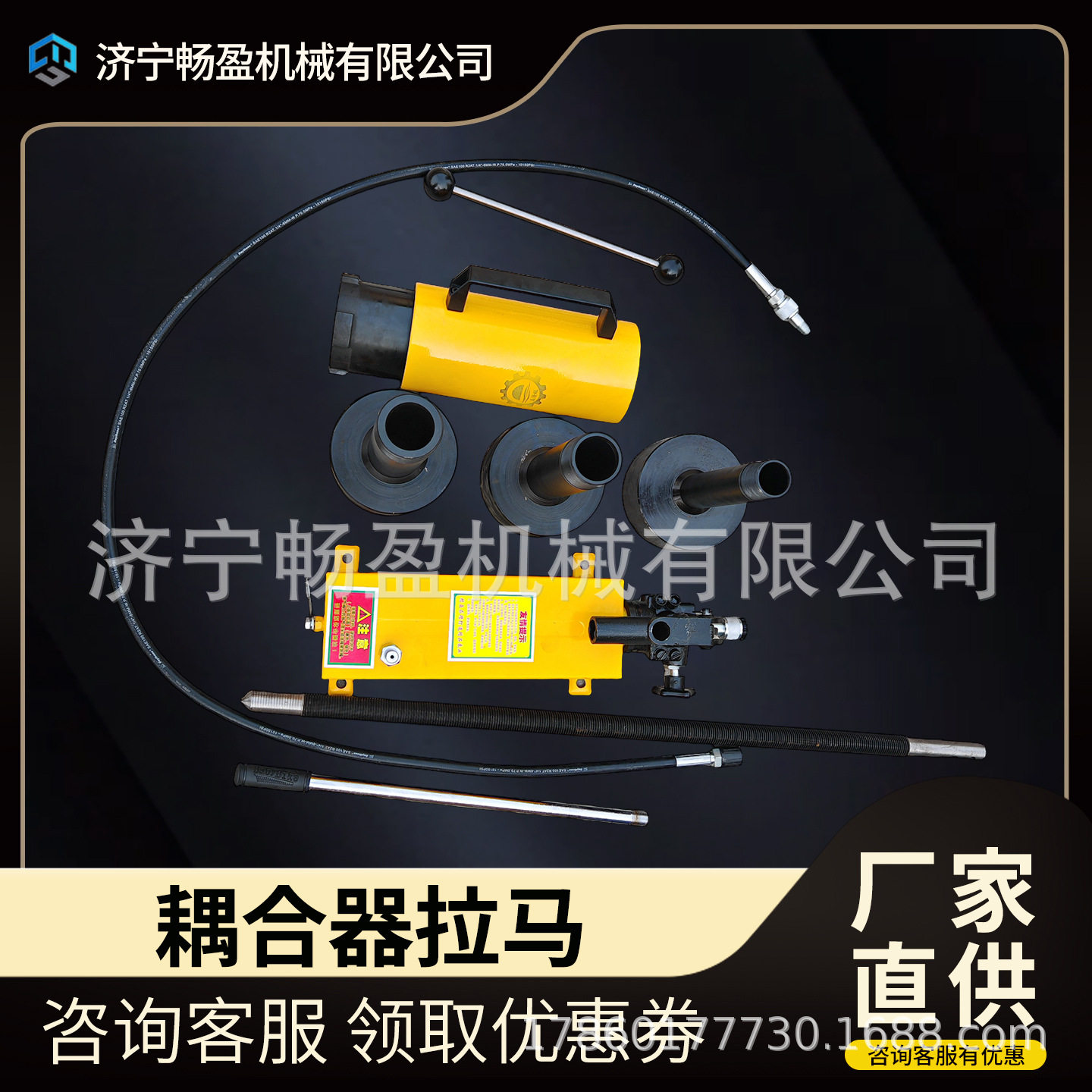 液力耦合器拉顶 液压拉马拉顶机HP耦合器拨轮器PHC偶合器拉拔器