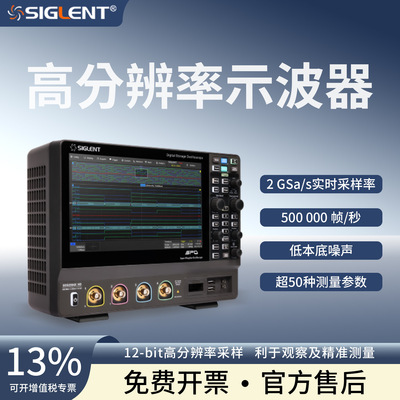 鼎阳SDS2104/2204/2354X HD数字示波器12bit垂直分辨率高清触摸屏