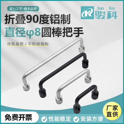 /型铝棒圆拉手孔距40/64轻96/1制8MM折叠90度铝2直径8圆棒把手