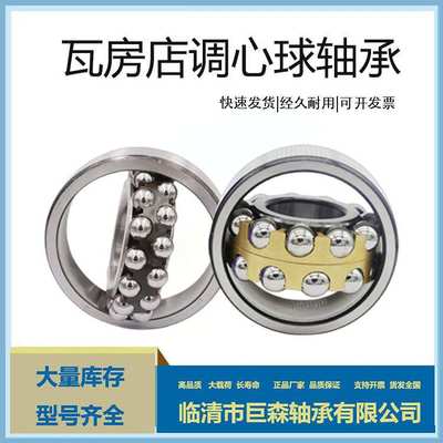 瑞成冶金2315KM 2316KM 2317KM 2318KM 2319KM 2320KM一类调心球