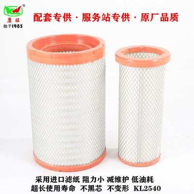 厂家供应 乘龙H5 AA90139柳工AF265578空气滤芯YK2538 2540PU空滤