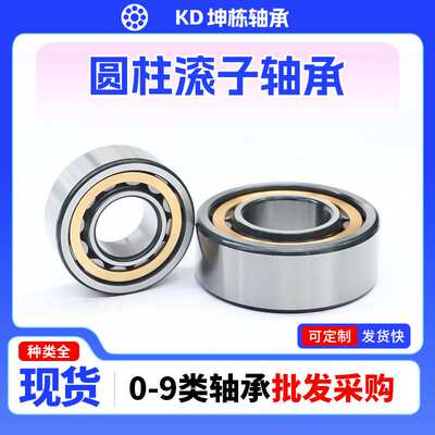 圆柱滚子轴承厂家 转动机械用NU1021EM NU1022EM NU1024EM轴承