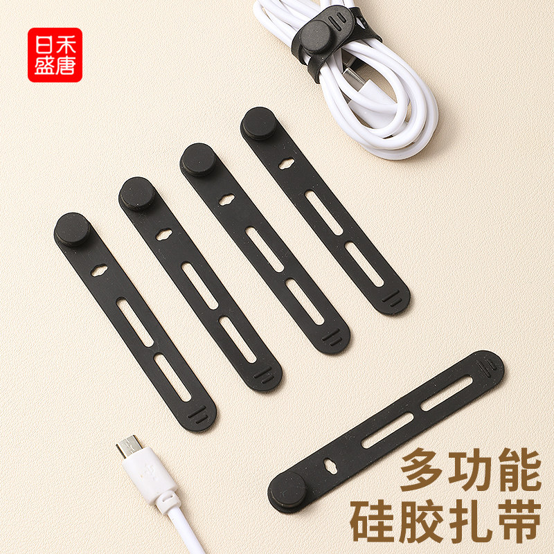 数据线理线器耳机绕线器简约扎带集线器手机网线电脑电线硅胶收纳