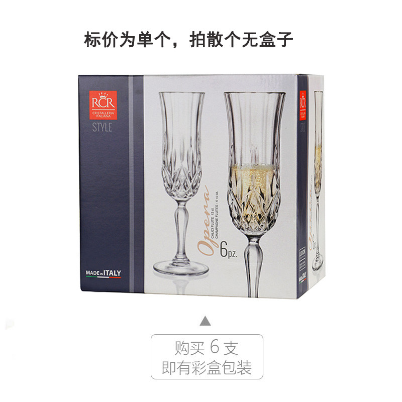 买5送1意大利进口水晶香槟杯气泡果酒甜酒浪漫高脚杯家用酒杯