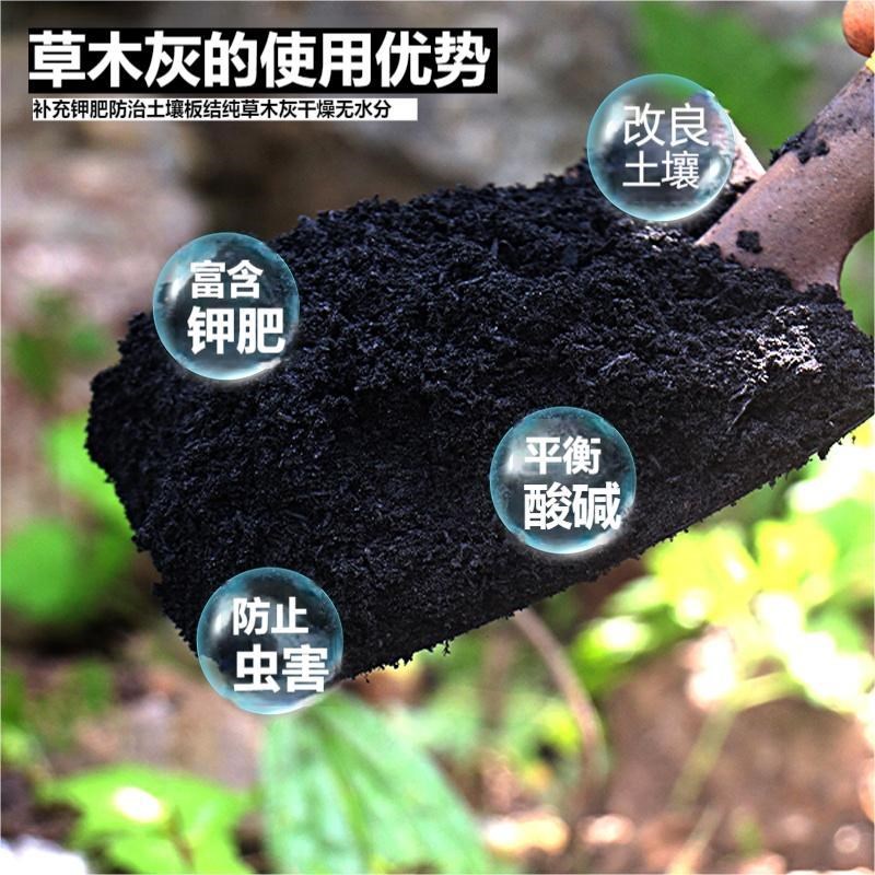 纯草木灰肥料天然农家肥花肥杀虫果蔬通用底肥腐熟稻壳炭有机钾肥