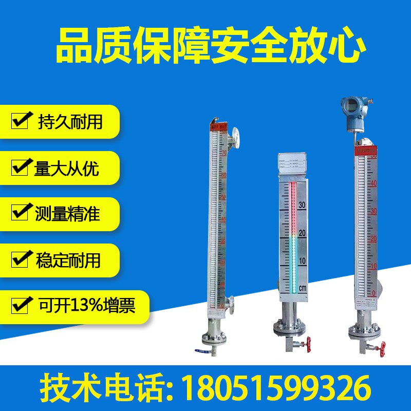 磁翻板液位计水位磁性浮子带远传开关侧装式顶装式304不锈钢翻柱
