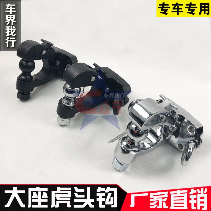 虎头钩流氓钩拖车钩游艇牵引钩虎头钩战斧式拖车臂锁球可调拖车臂
