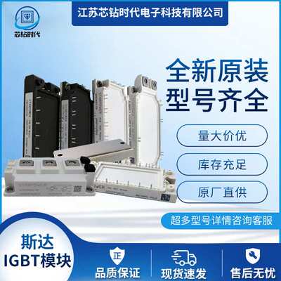 GD300HFT120C2S_G8 GD300HFT120C2S_T4   斯达IGBT模块  现货