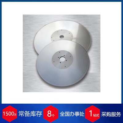 供应德国Fritz Ibach圆刀片R 700