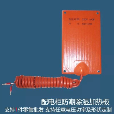 DJR硅胶防水加热器防潮除潮除湿加热硅橡胶加热板加热片