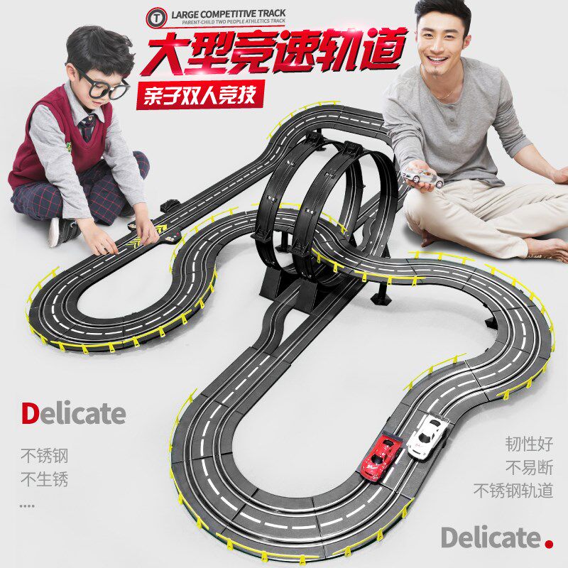 双人对战四驱车赛道儿童轨道赛车轨道车玩具电动遥控汽车跑道男孩