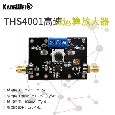 THS4001共频运随放大器模块 同相反相射算 高模抑制比100dB 100mA